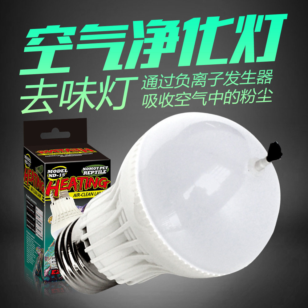 Nomo reptile deodorizing lamp: a godsend for reptile owners, creating ...