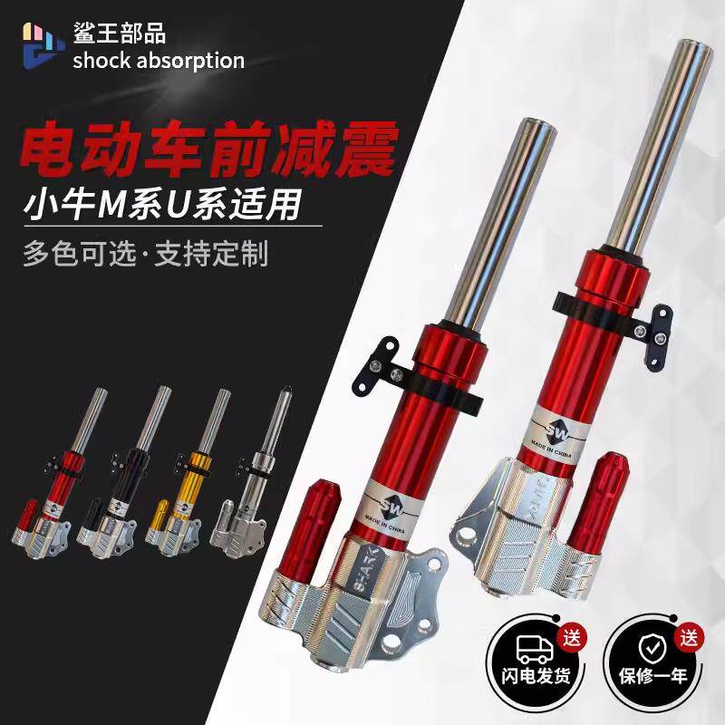 Sw shark king 27-core front shock-absorbing mavericks u+m no. 9 n70c ...