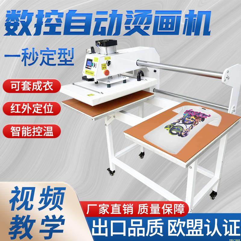 高端热转印烫画机，轻松搞定印花烫钻！🔥深度测评-烫金机/压烫机-淘宝好物网