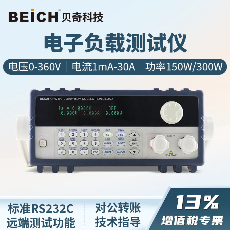 BEICH贝奇CH8710B/CH9710C/CH9720BU/CH9720CU，电子负载测试仪的全能选手？-电子负载测试仪-淘宝好物网