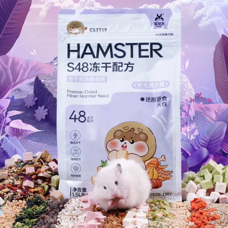 Chong shang tian hamster freeze-dried nutritional food - a staple for ...