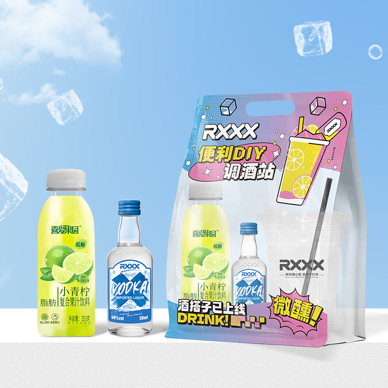 RXXX小青柠伏特加套装：便利店调酒神器，女生微醺新选择！-DIY鸡尾酒-淘宝好物网