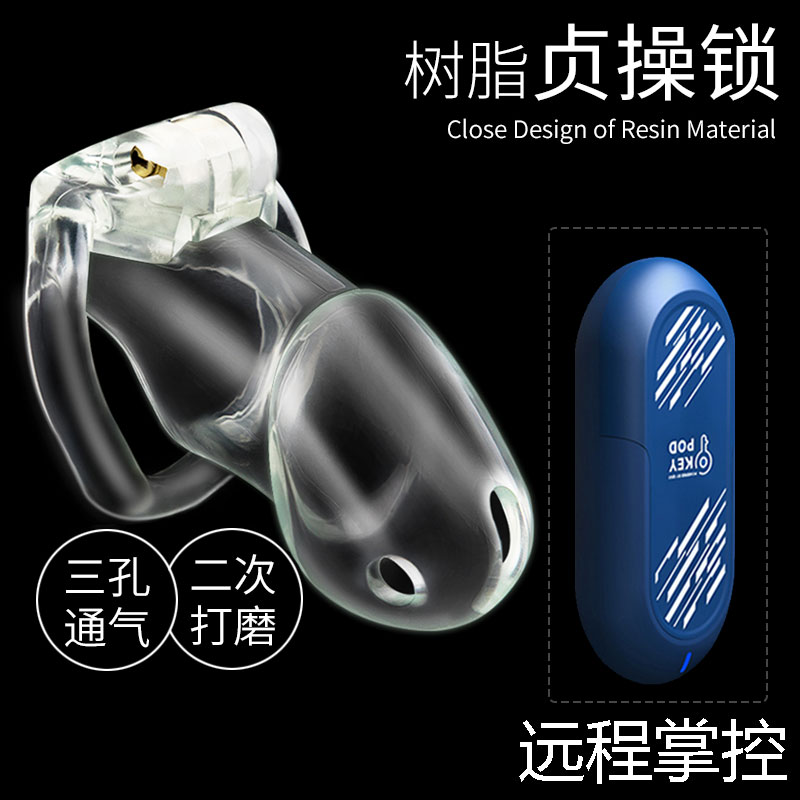 冈本男用贞操锁贞洁锁贞操裤带阴茎cb锁jj鸟笼禁欲器sm情趣性用品-Taobao