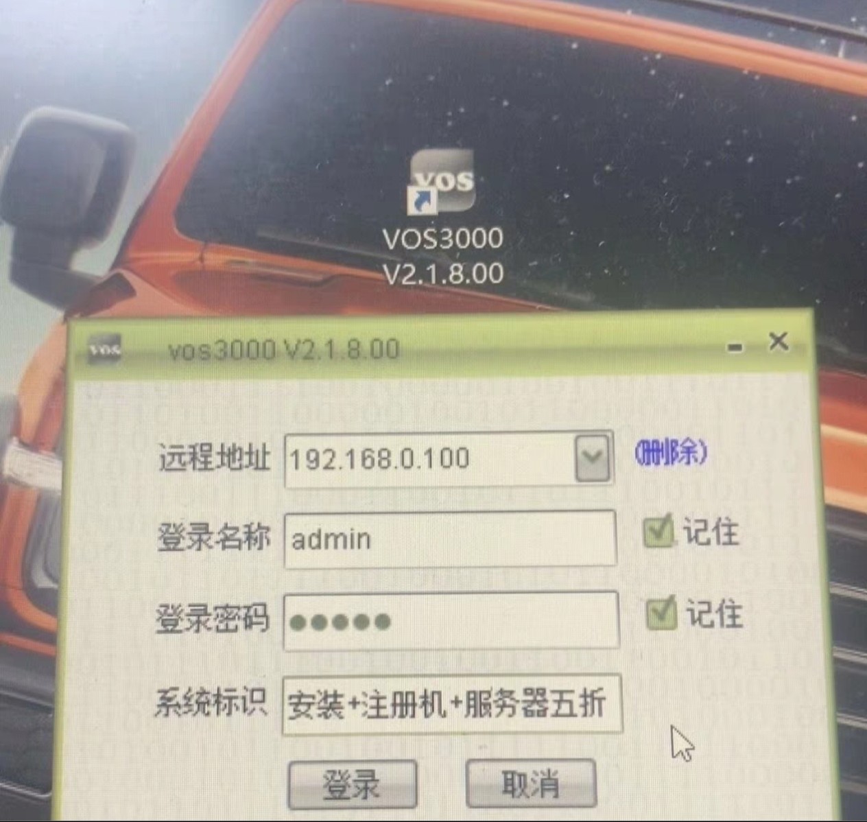 🚀揭秘 vos3000 7.03、8.05、9.0：一站式安装部署指南来啦！🛠️-电话管理系统-淘宝好物网