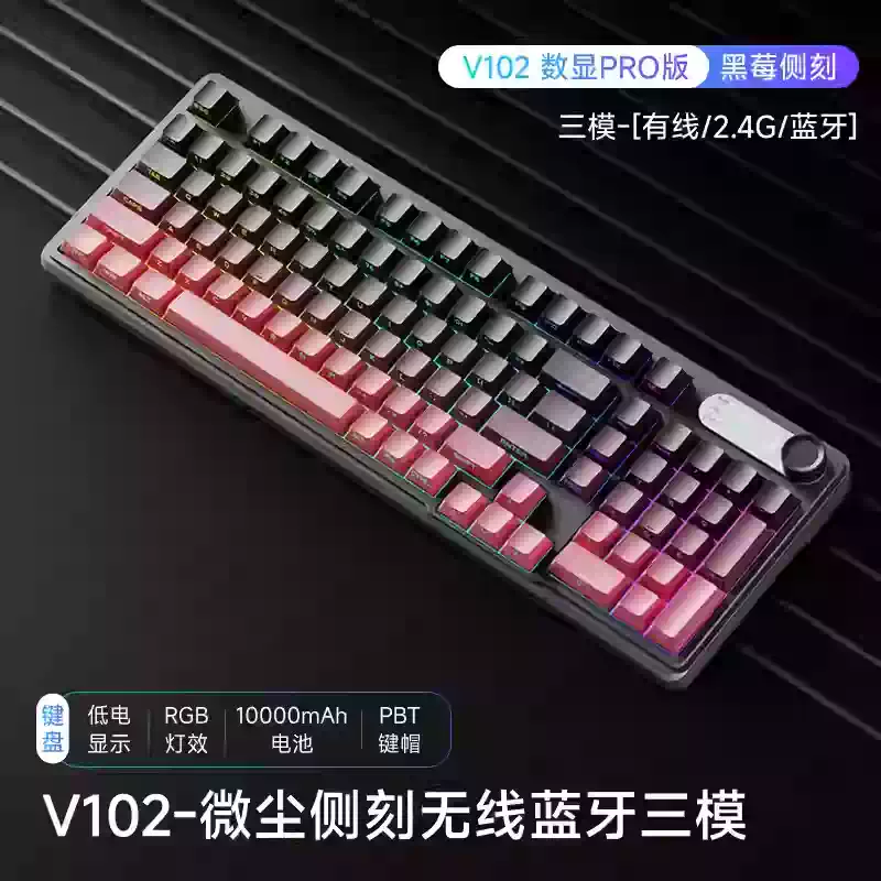 前行者V102机械手感键盘三模蓝牙有线游戏电竞专用女生办公等高线