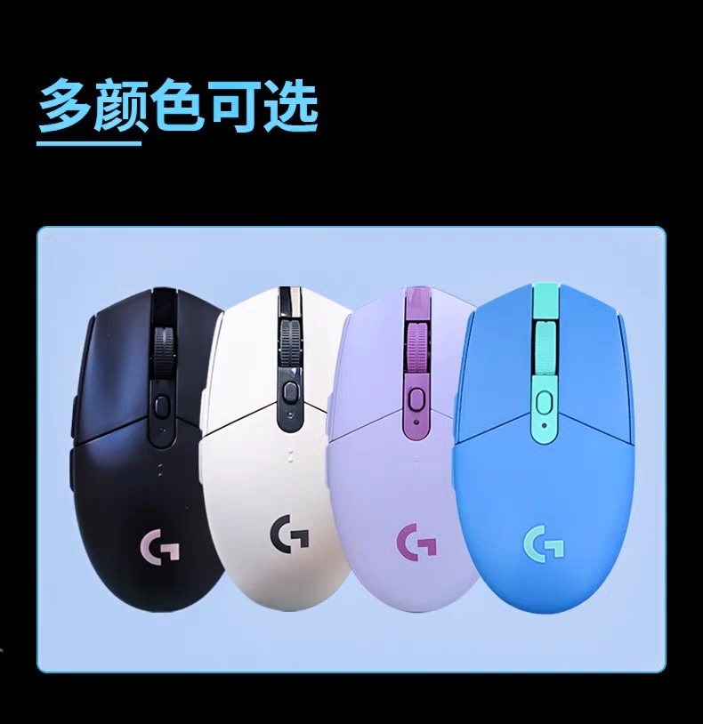 G304无线鼠标CF吃鸡LOL笔记本台式机通用轻质便携电竞鼠标非蓝牙-阿里巴巴