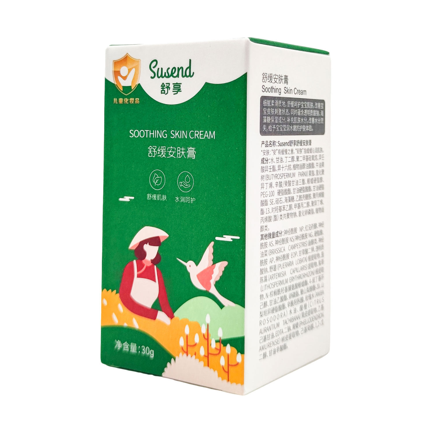 Susend舒享婴幼儿舒缓安肤膏：宝宝肌肤守护神，妈妈放心的选择！👶 -婴童乳液-淘宝百科网