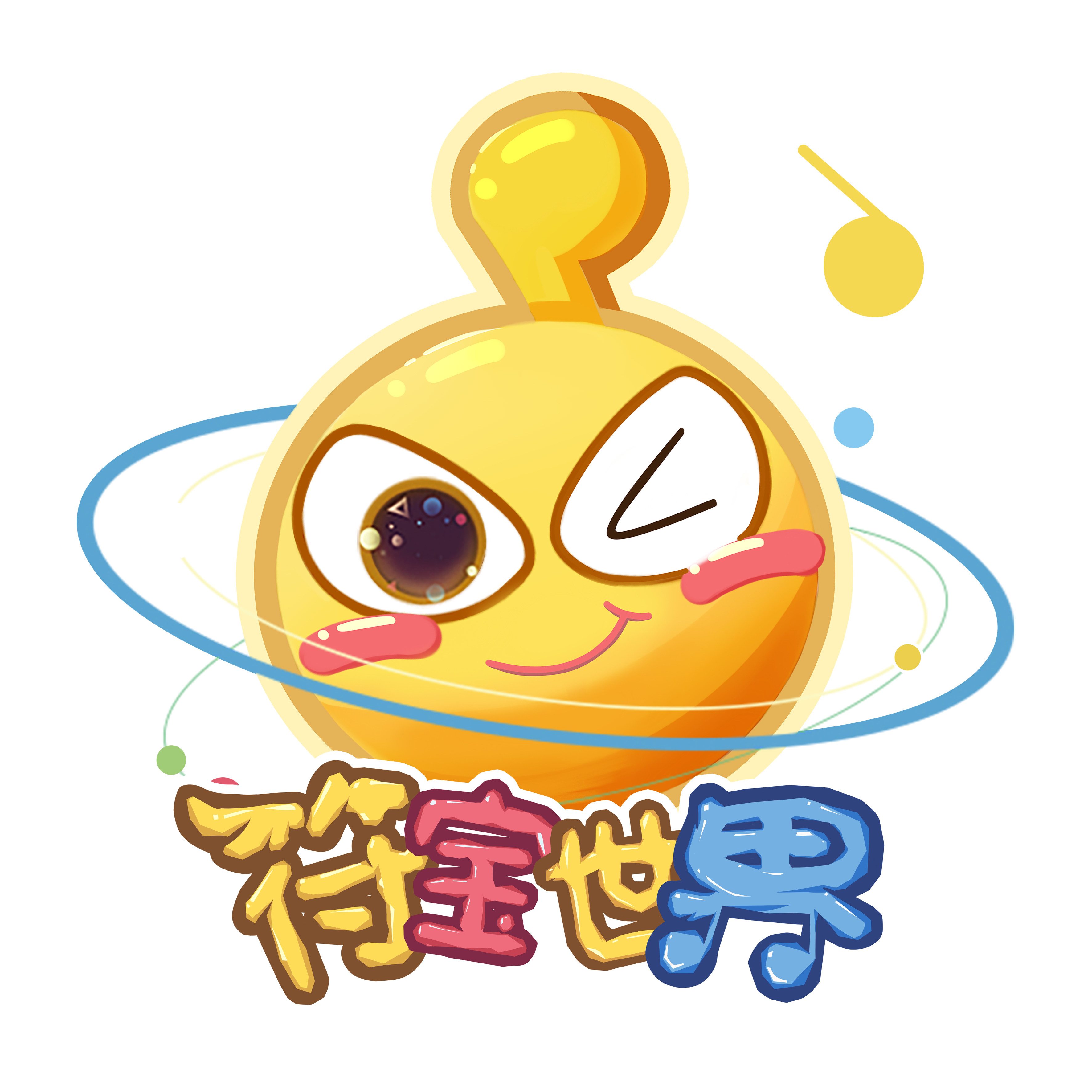 符宝音乐教室