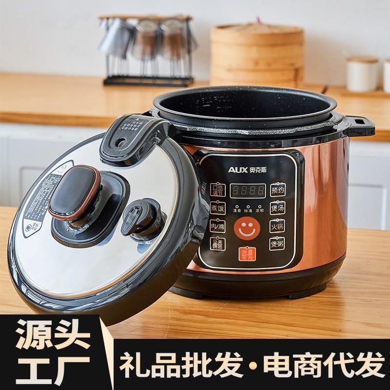 AUX/奥克斯 AX-B516奥克斯电压力锅 家用多功能 智能5升大容量 不-Taobao
