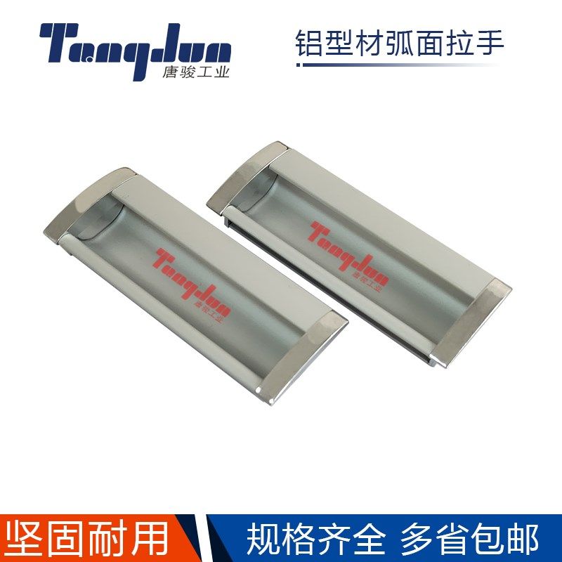 铝合金暗扣d手AKJ01橱柜门拉手 孔距96抽屉嵌入式隐形暗藏移门把