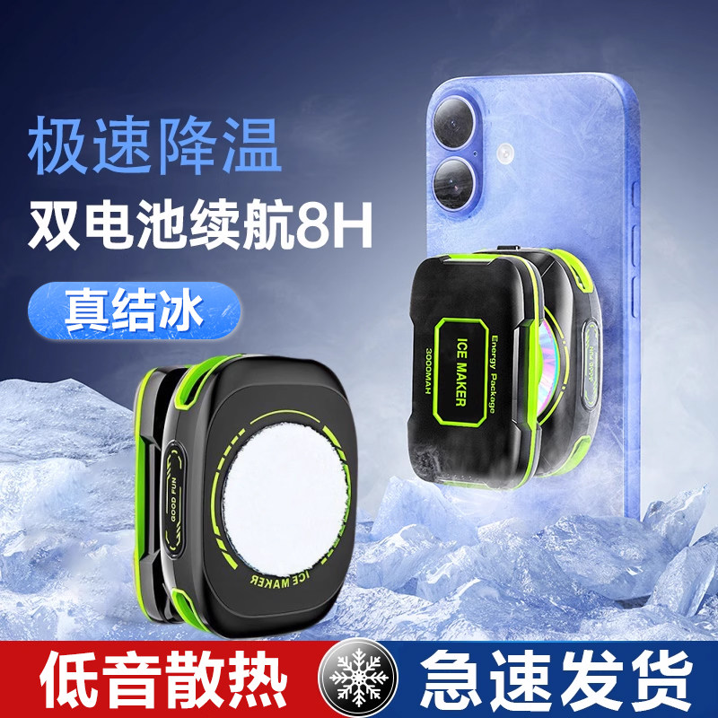 【no plugging required】cordless phone cooler – wireless cooling for live ...