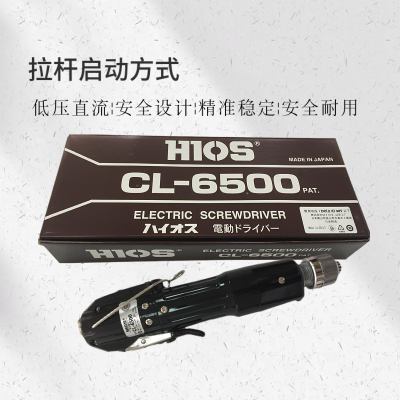HIOS好握速电批CL-6500：专业维修神器，解锁高效修缮新姿势！-电动螺丝批-淘宝百科网