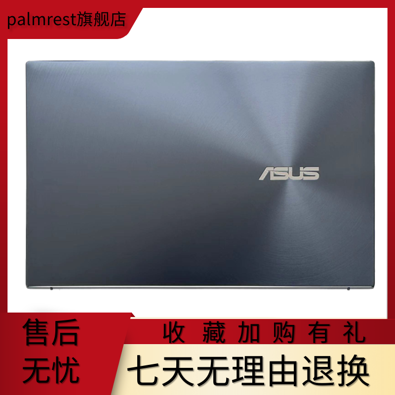 华硕灵耀Zenbook 14 UX425IA/E A壳B壳屏后盖，如何选择最合适的配件？-笔记本炫彩贴-淘宝好物网