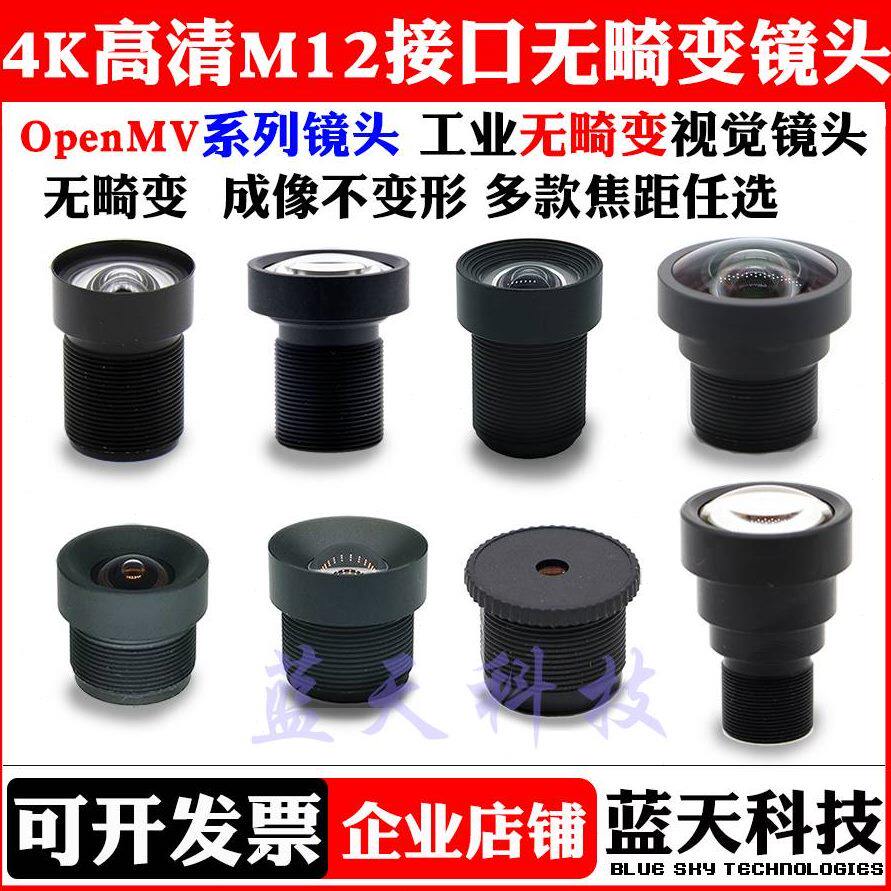 4K高清广角无畸变M12镜头：解锁你的视觉新世界！-镜头-淘宝好物网