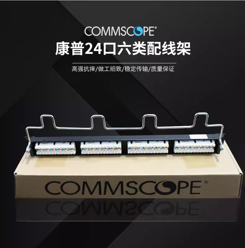 康普Commscope NPP-6-DM-1U-24，网络配线架如何选？🌟深度评测与解析-配线架-淘宝好物网