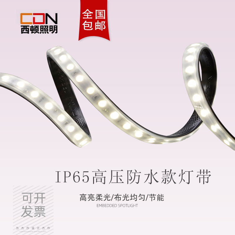 西顿照明低压12V锋芒3528贴片灯带60珠CEGB5050 2835防水低压灯带