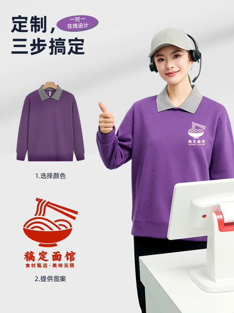 Catering waiter work clothes custom printed logo autumn and winter ...