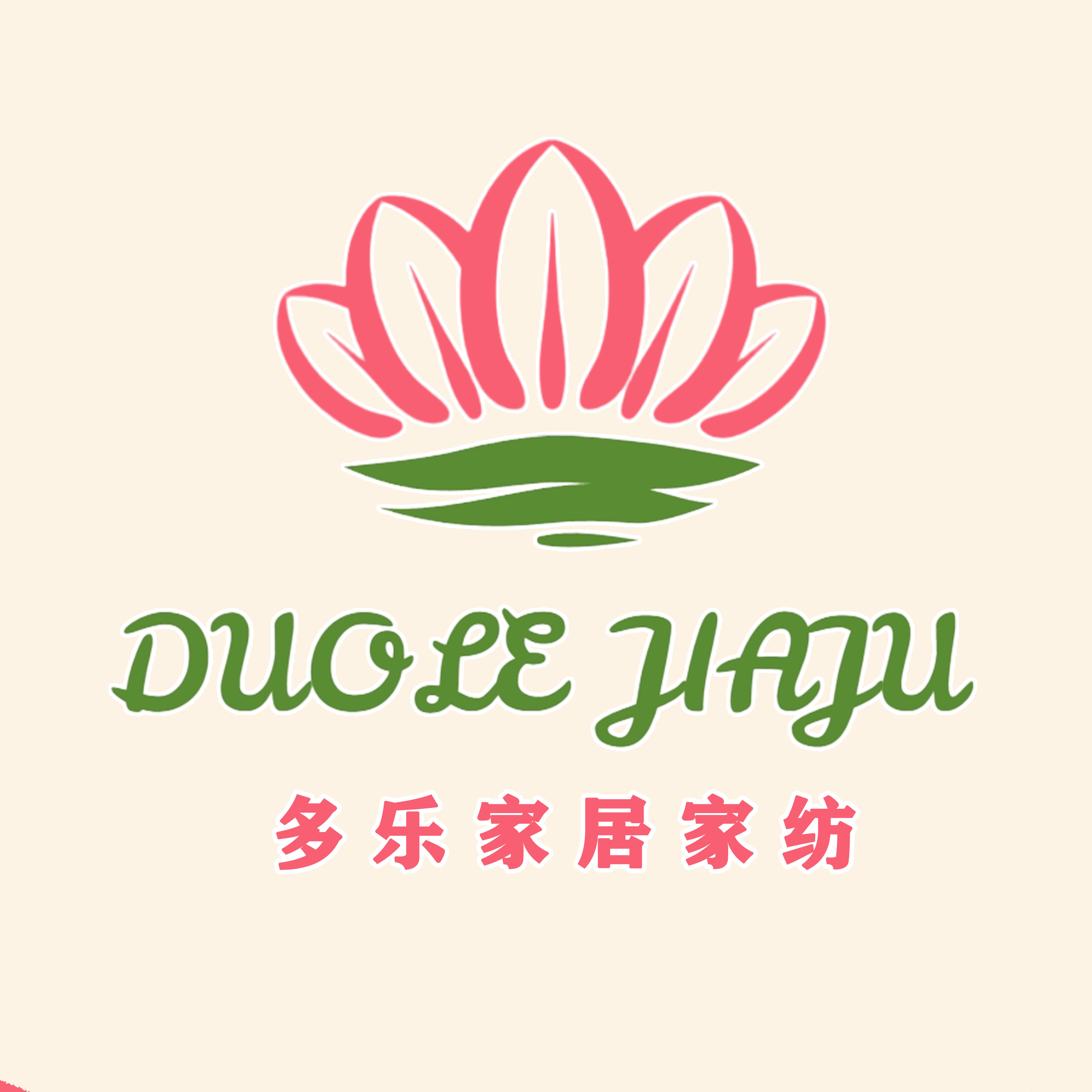 多乐家居家纺