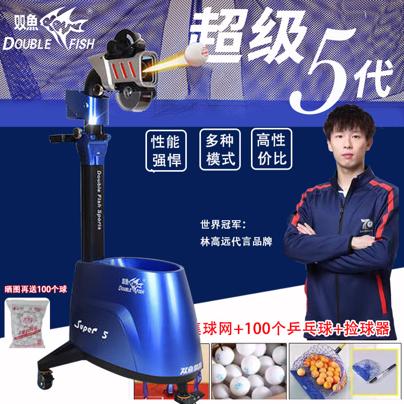 25年最新进口乒乓球发球机E6必买推荐！G8升级版E8超能落地发球器避坑指南-乒乓球发球机-淘宝好物网