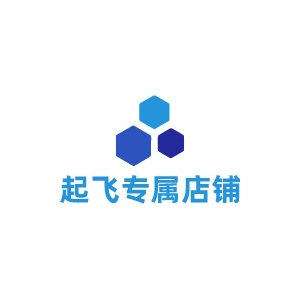 起飞专属店铺