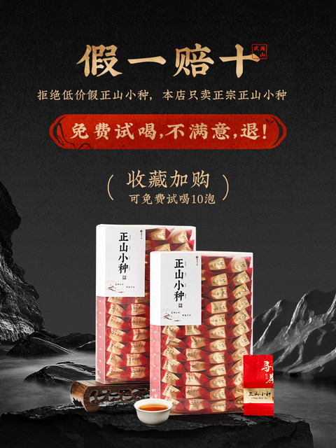 Zhengshan Xiaozhong Black Tea Extra Grain Tea Authentic Wuyishan Flower Flavor Food Tea 500g