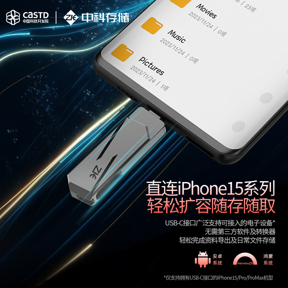 中科存储金属高速Type-C U盘，手机电脑通用利器？🌟深度解析-手机U盘-淘宝好物网