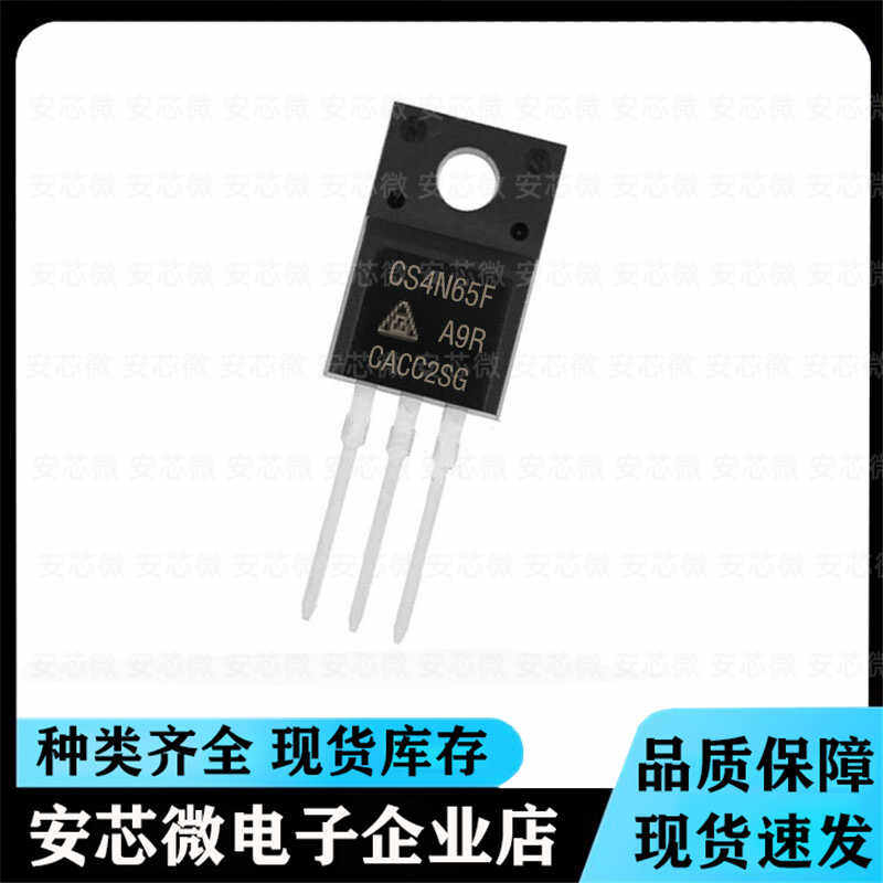 全新原裝 CS4N65F 4A 650V TO-220F 液晶電源常用 場效電晶體 直插