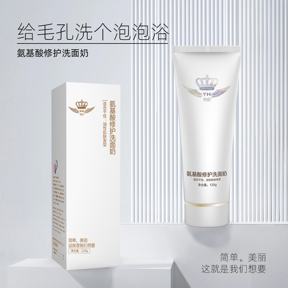 油皮亲妈来了！这款氨基酸洗面奶为什么让我尖叫？_洁面_淘宝美妆网