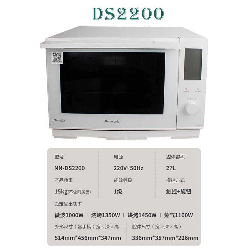 揭秘！松下蜂神DS2000/DS2200，厨房神器还是智商税？🔥-微波炉-淘宝好物网