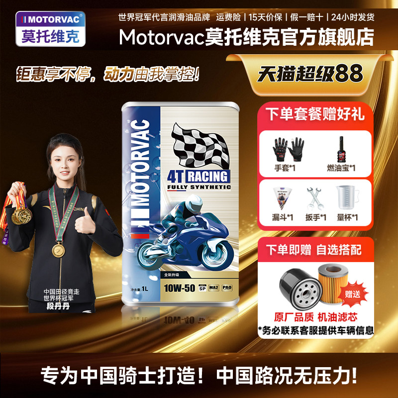 Motorvac blazing max 10w50: track-grade, four-star synthetic motorcycle ...