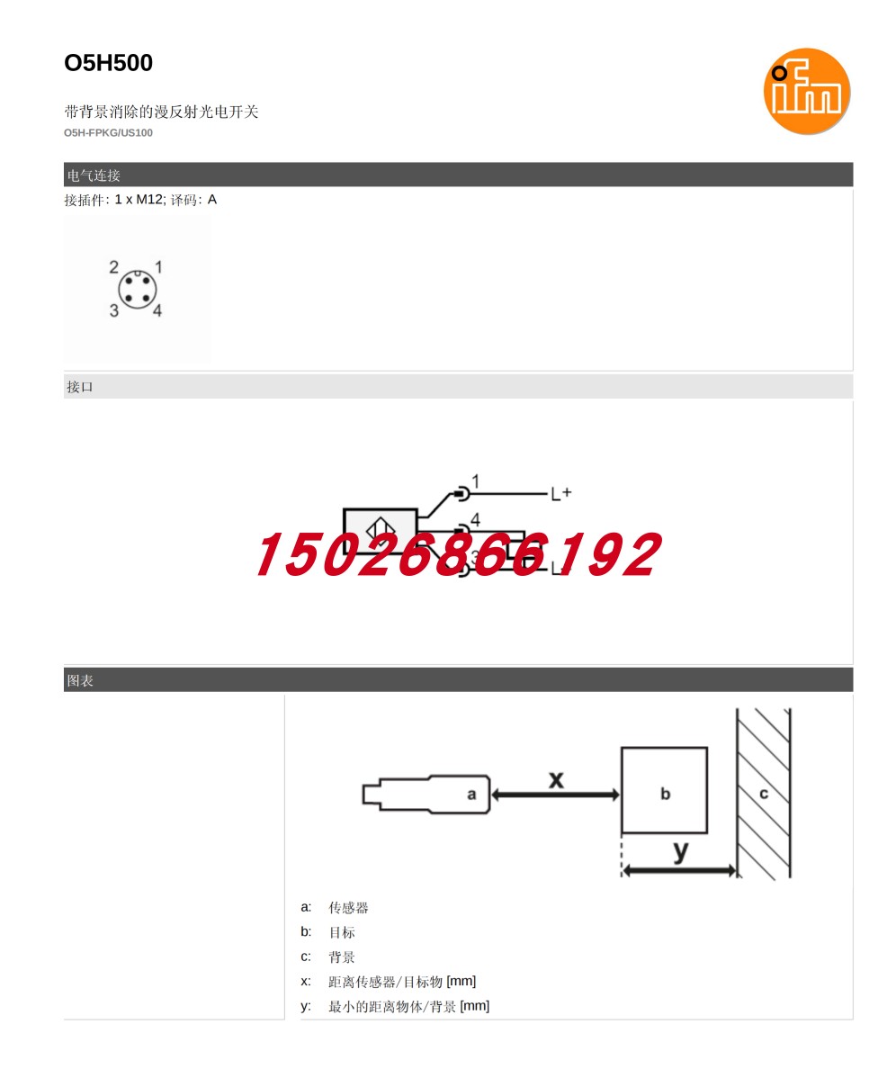 易福門 O5D100 O5D102感測器O5H500 O5H200 O5P500 05D150 05D100