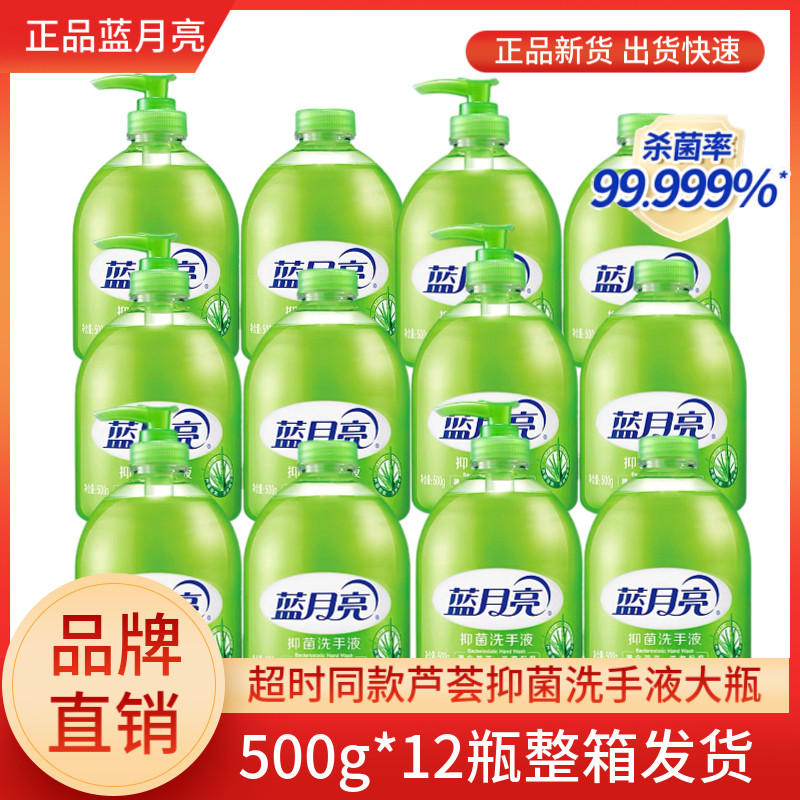 Blue moon hand sanitizer 500g*12 bottles full box: a household ...