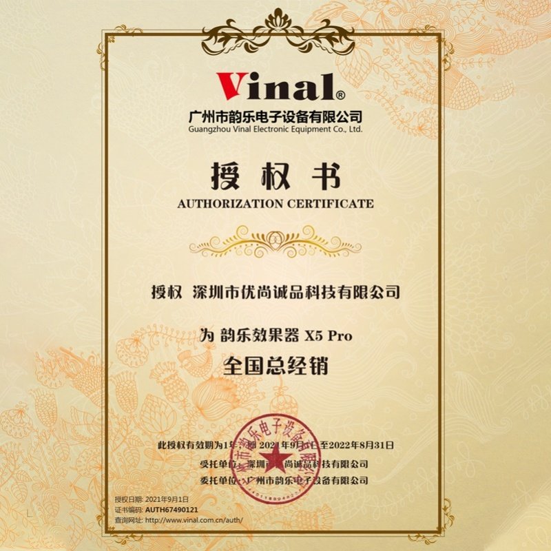 🎶音质革命！Vinal韵乐X5 PRO前级效果器，KTV防啸叫神器来了！🎤-效果器-淘宝好物网