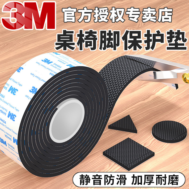 🏠 A must-have artifact for your home! 3m genuine chair foot pads ...
