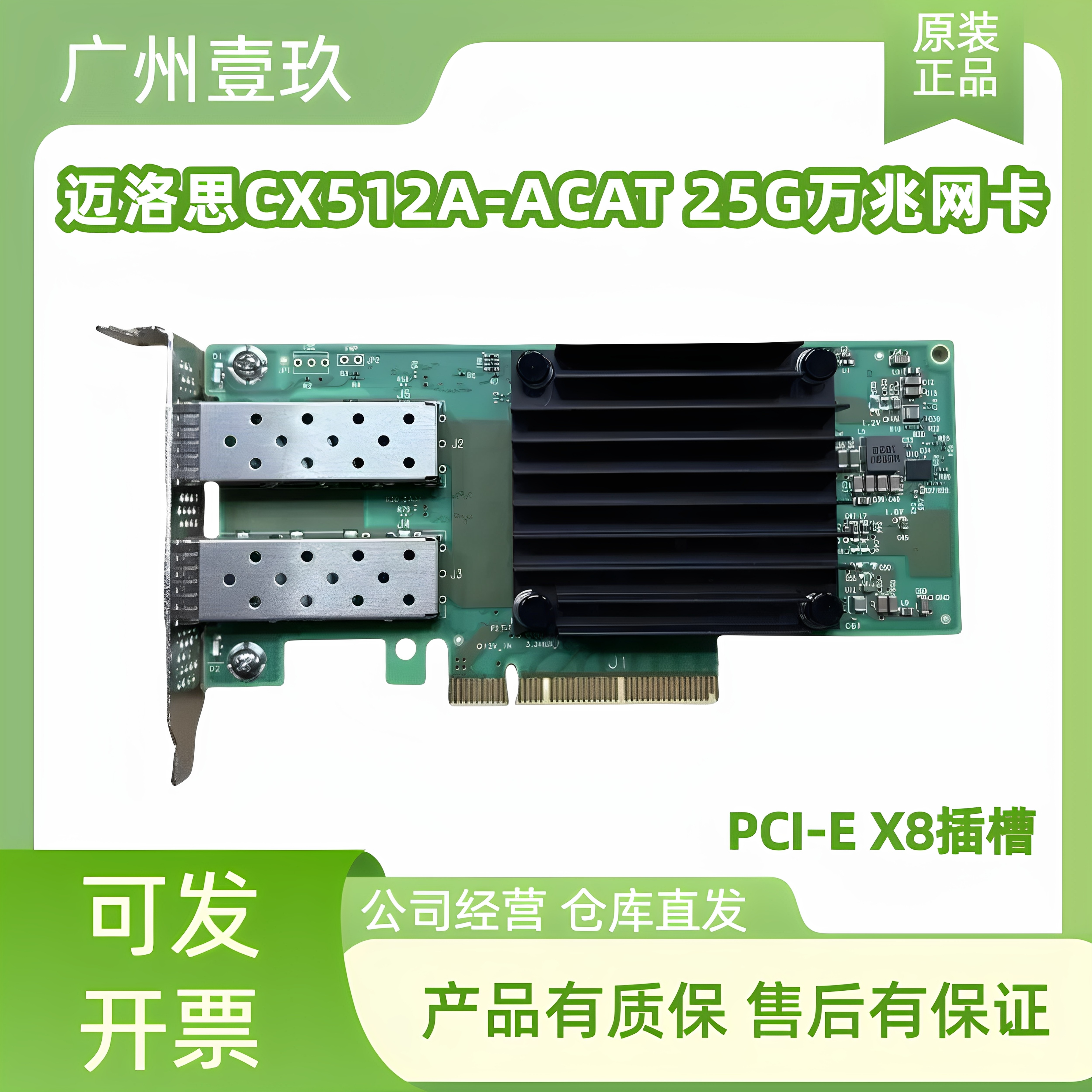 Mellanox MCX512A-ACAT 25G双口万兆网卡：服务器提速神器，数据中心的新宠儿！-网卡-淘宝好物网