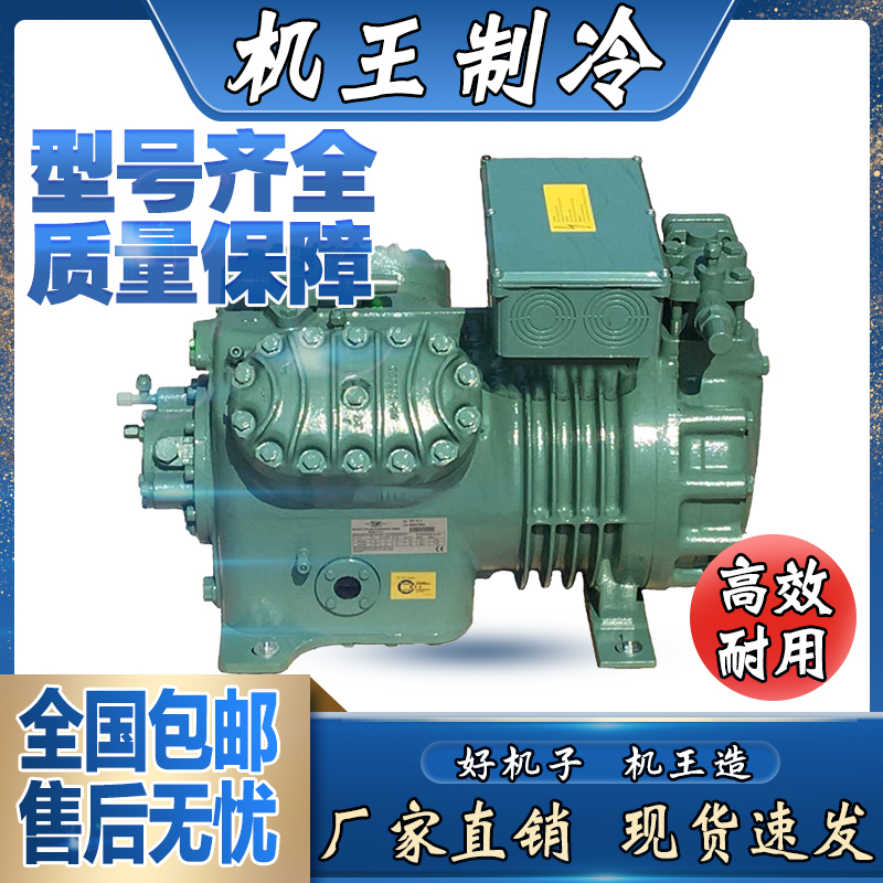 4G-20.2-40P 4G-20.2Y-40S 4NCS-20.2Y-40S 4NCS-20.2-40P比泽尔-Taobao