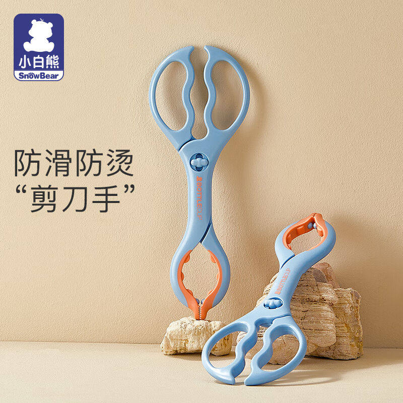 A must-buy for 25 years! little white bear bottle clamp pitfalls guide ...
