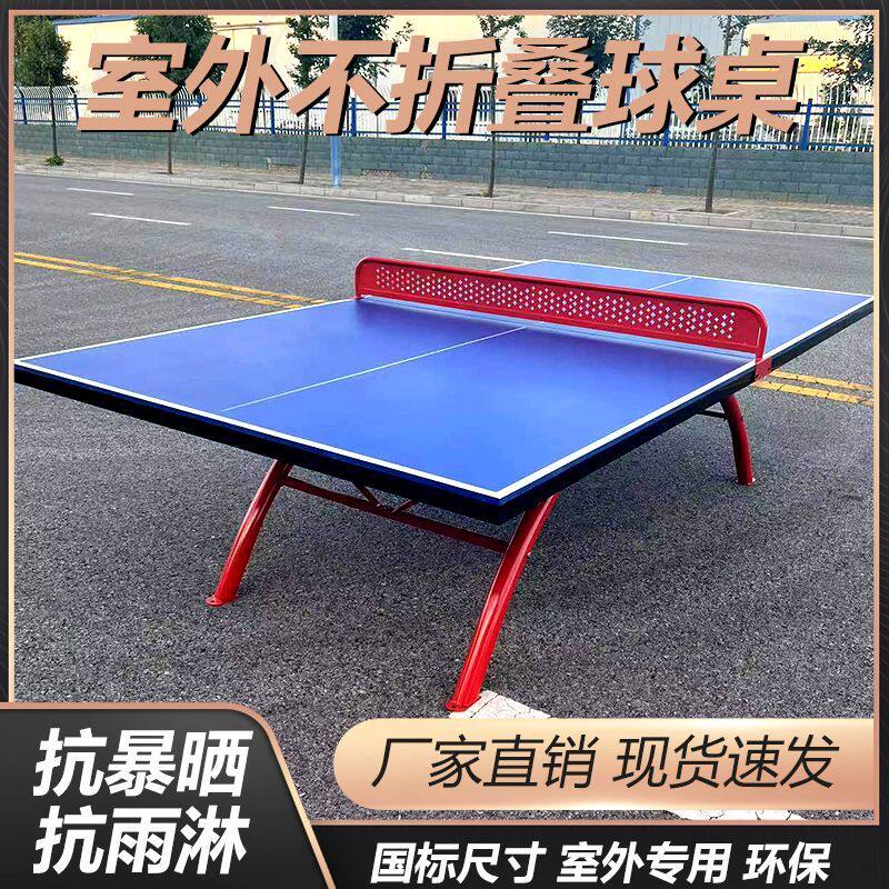2025 new outdoor table tennis table - heavy-duty, moisture-proof, and ...