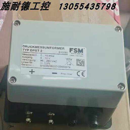 特吕茨FSM压力传感控制器DPS-LMS-B-1000、 TYP DPST2 TYP DPST3