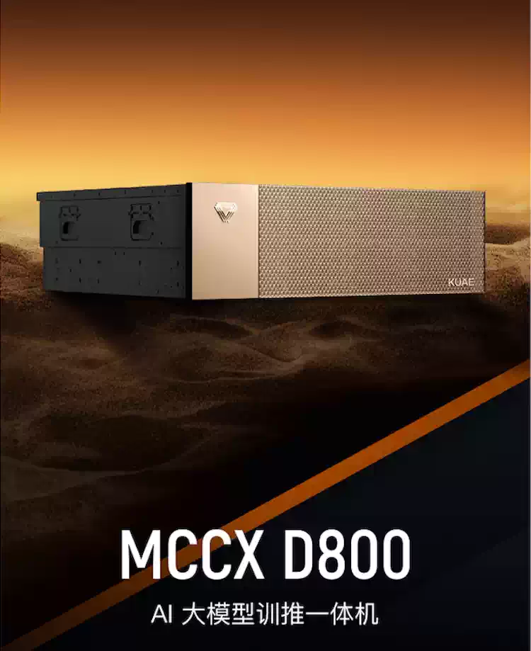 摩尔线程MTT S4000元功能计算卡 AI大模型训推一体机 MCCX D800