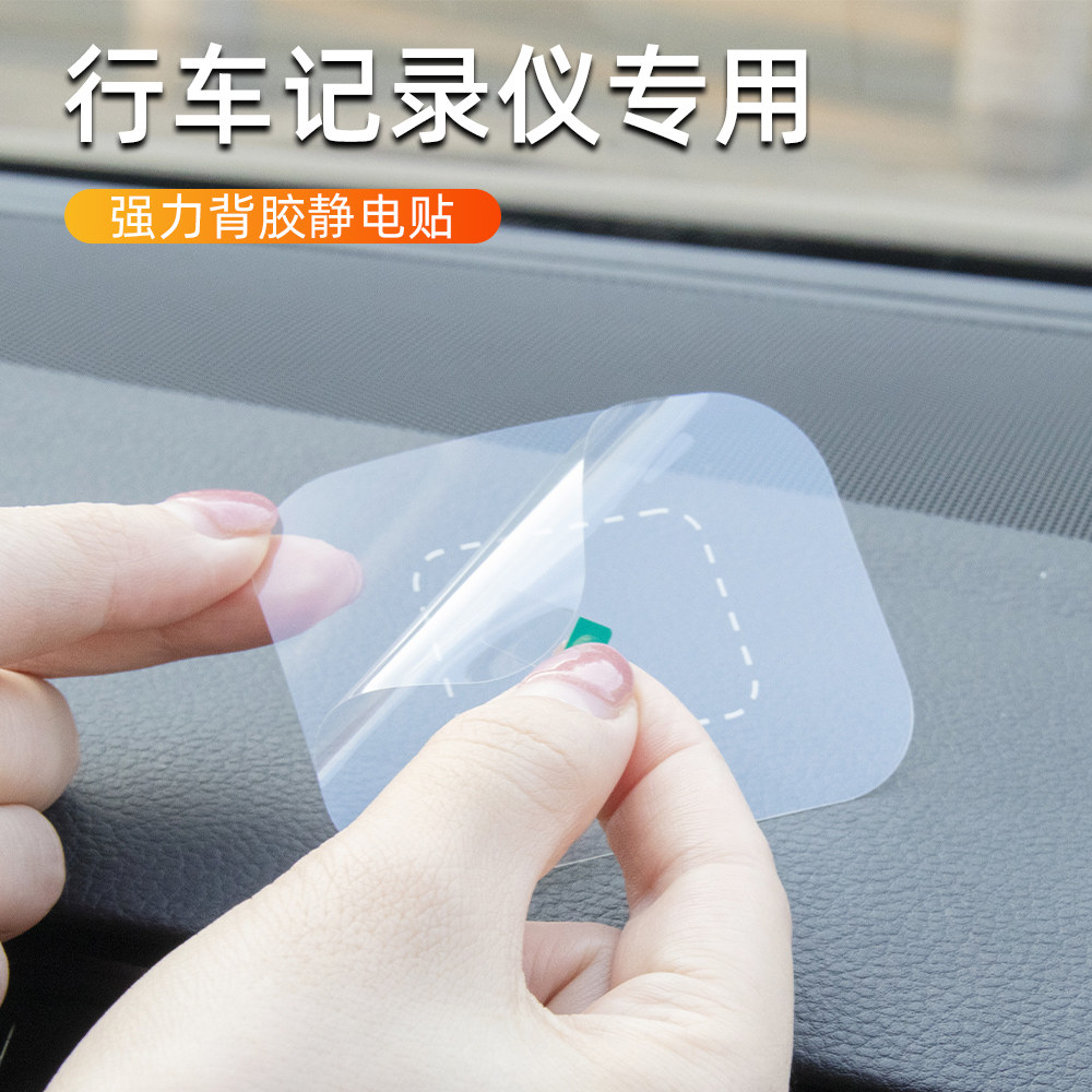 Driving recorder electrostatic sticker: 🚗 360/xiaomi/mijia/lingdu ...
