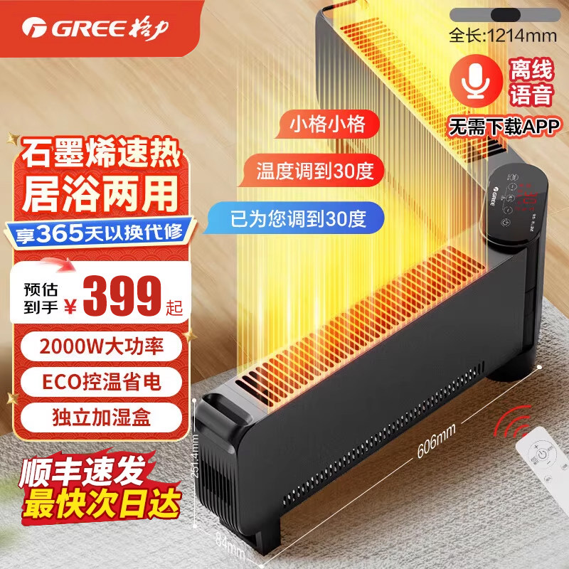 Gree baseboard heater home energy saving assessment | real experience ...