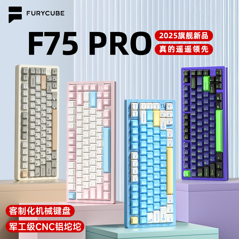 Furycube f75pro aluminum wireless three-mode gaming e-sports keyboard ...