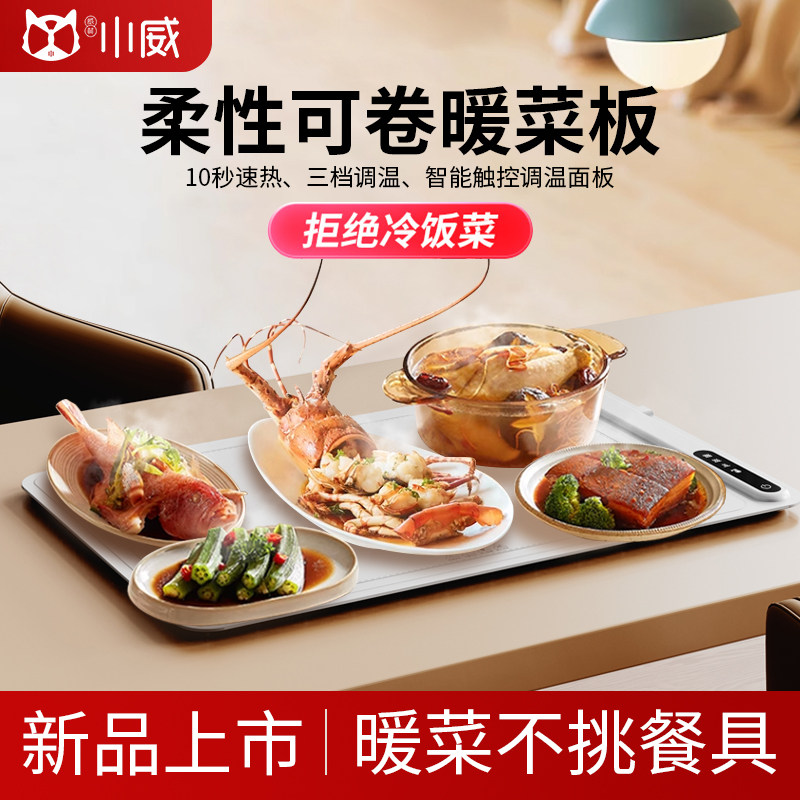 Xiaowei flexible warming board: 🍲 The food warming handy gadget will ...