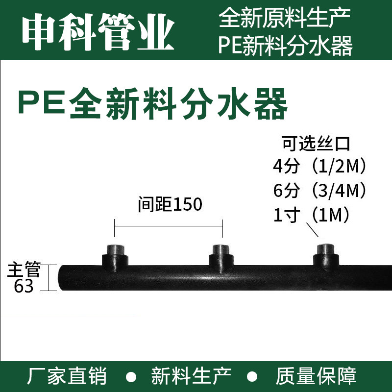 PE32主管全新料分水器：热水分配神器，装修必备！-分水器-淘宝好物网
