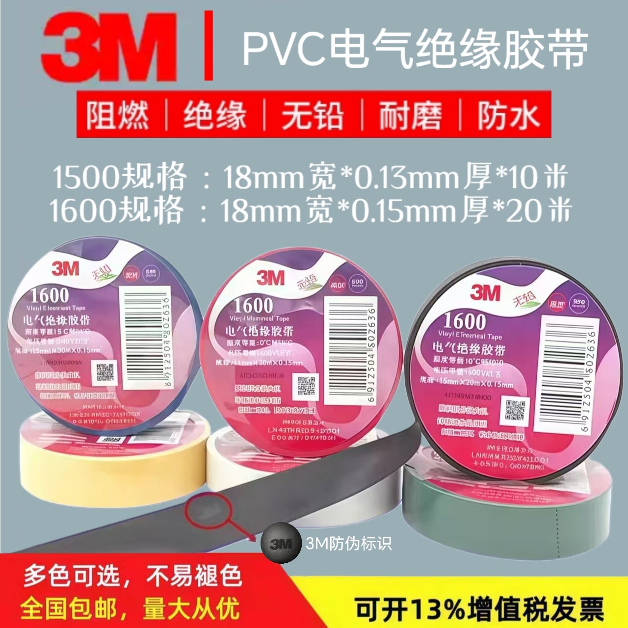 电工师傅都在用的3M 1500/1600电工胶布，真的那么神奇吗？🤔-胶带-淘宝好物网