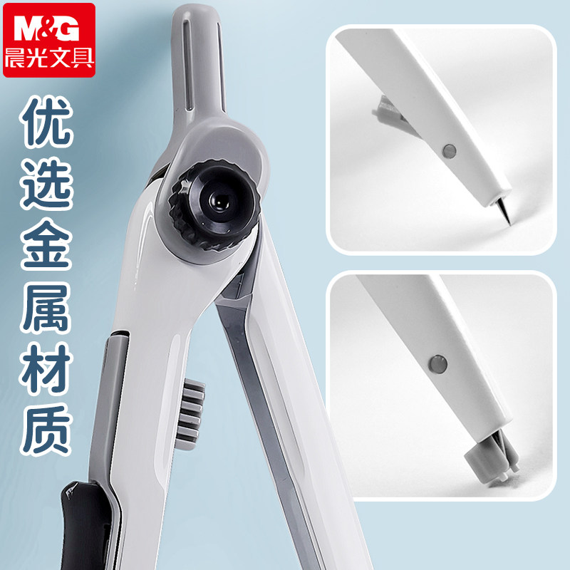 震惊！初中生必备神器？晨光圆规锁距金属套装真的能拯救考试？💥-圆规-淘宝好物网