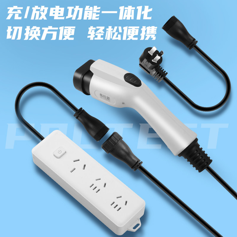 新能源充放电一体枪：吉利银河E5/E8星舰7/星愿深蓝随车充放电枪，充电放电两不误，出行无忧！-新能源充放电一体机-淘宝好物网
