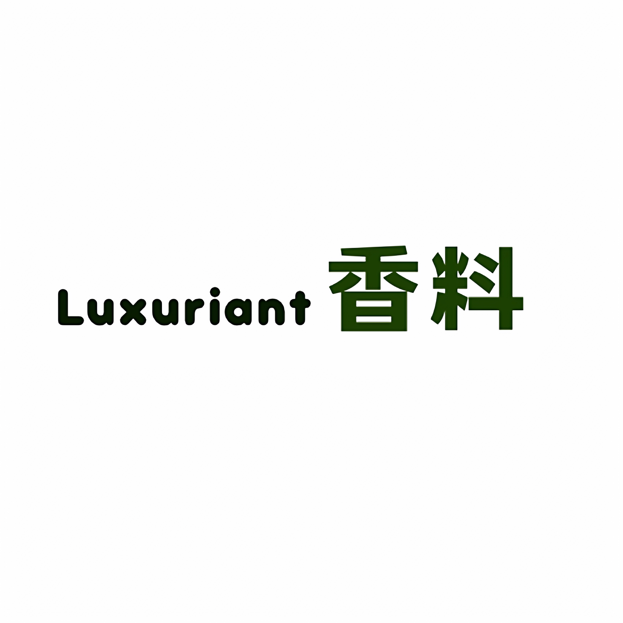 Luxuriant香料