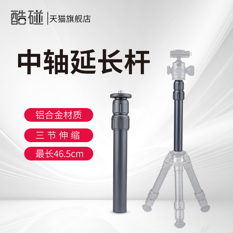 Cobone tripod extension pole review | the ultimate three-section ...